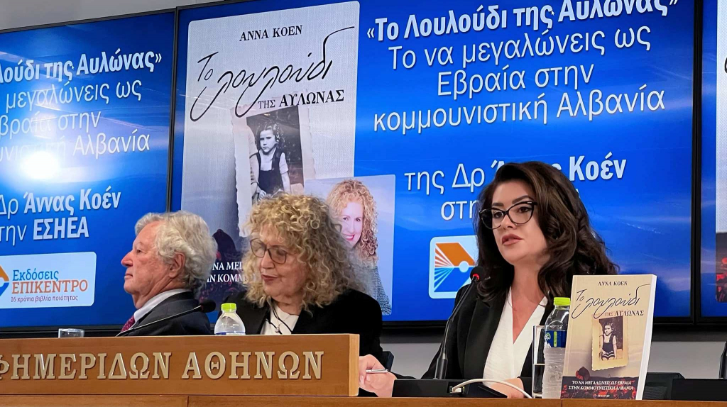 Embassy of the Republic of Albania in Greece